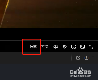 爱奇艺怎么把长按3倍速变成2倍速