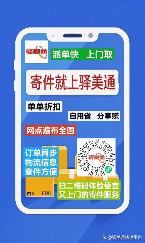 菜鸟驿站想和快递合作图标