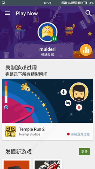 怎么玩谷歌游戏截图