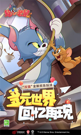 猫和老鼠无限版全角色解锁图标