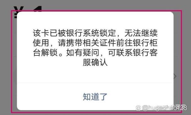 银行卡被司法冻结了多久自动解冻图标