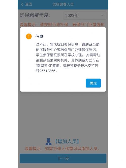 快鱼分期不能用了截图