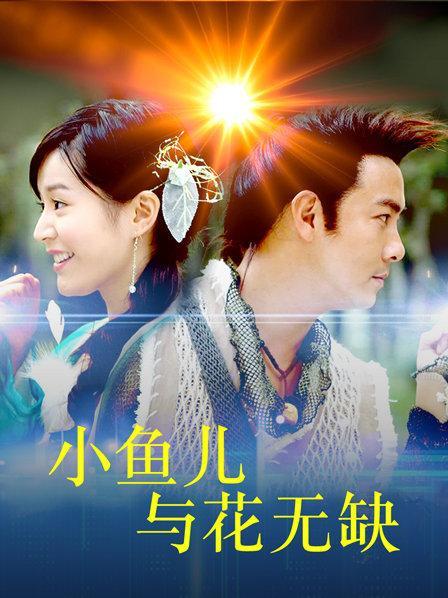 小鱼99高清影视截图