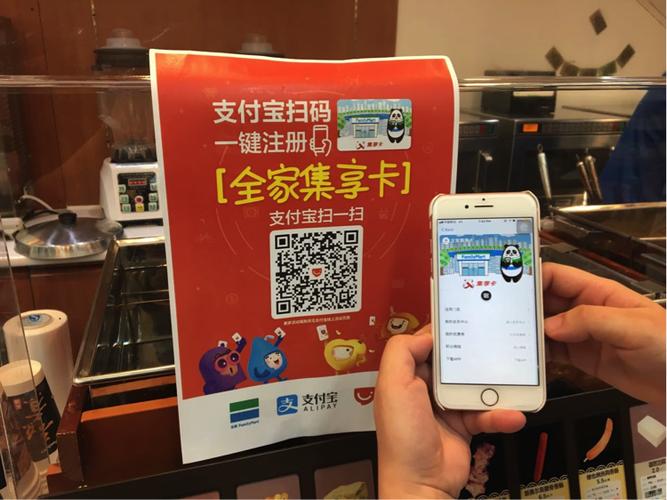 全家有几种会员卡图标
