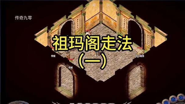 祖玛阁怎么走到7层