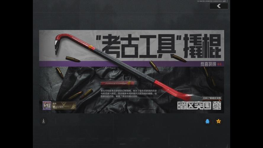暗区突围赚钱工具图标