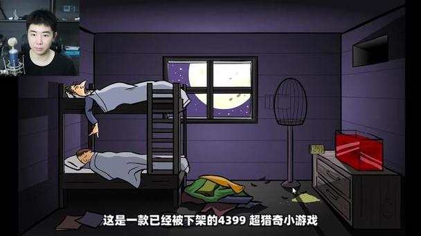 4399蠕虫入侵图标