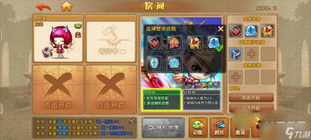 弹弹堂兑换码大全图标