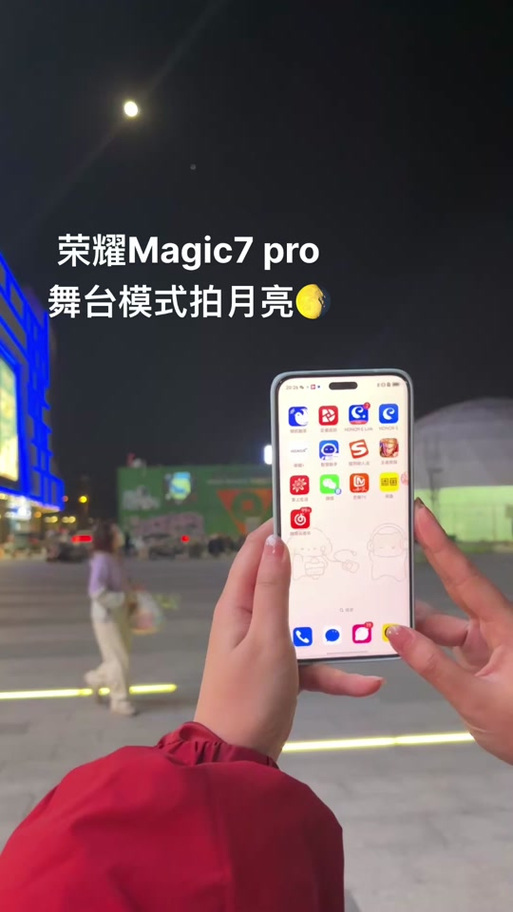 华为手机有舞台光吗截图
