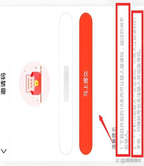 西瓜视频在哪里填写邀请码截图