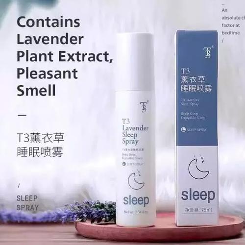睡眠喷雾剂图标