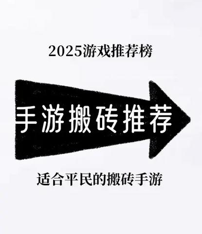 搬砖手游排行榜前十名图标