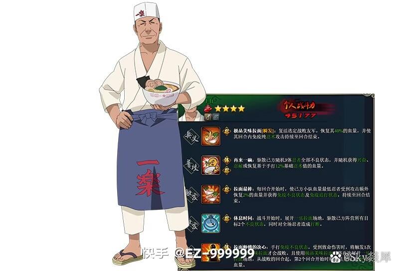 火影忍者ol电脑端图标