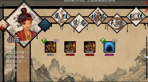 金庸群侠传X编辑工具图标