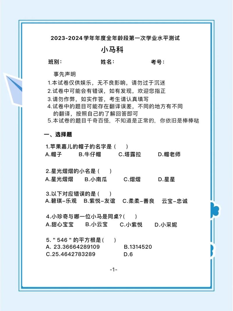 集思吧问卷答题攻略图标