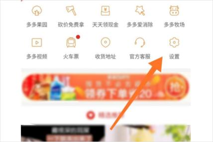 怎样将拼多多导入菜鸟裹裹图标