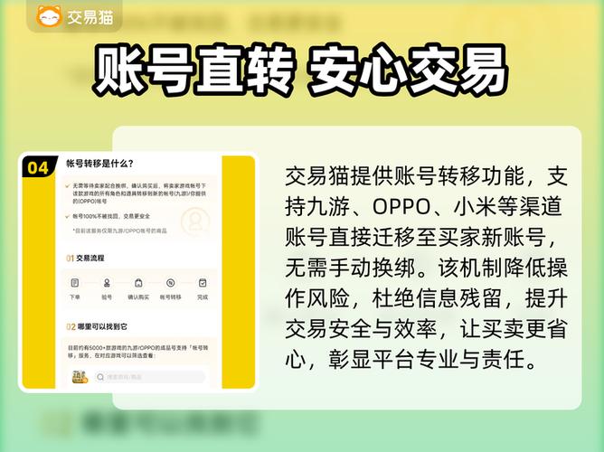 oppo账号能转移到九游账号吗图标