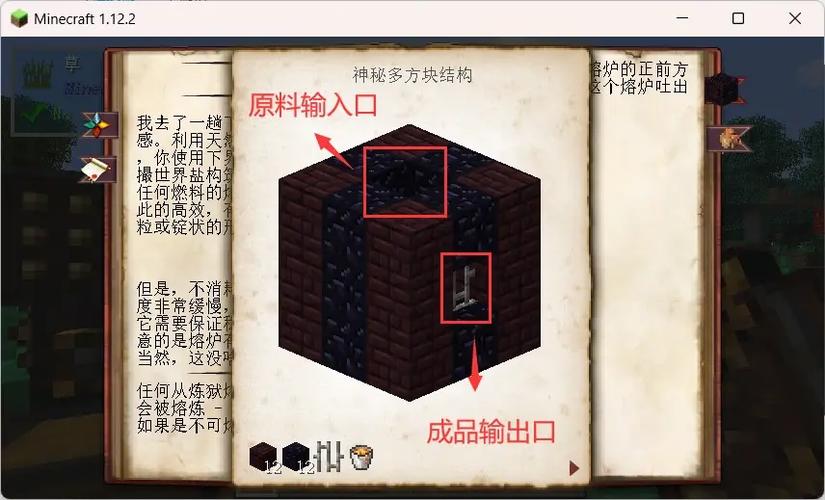 我的世界神秘时代头脑图标