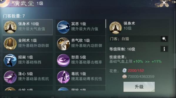 一梦江湖挂机在哪截图