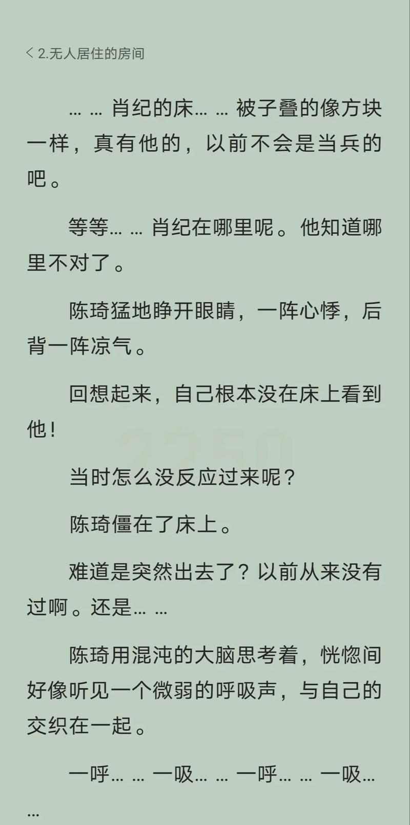 我可爱的室友安卓汉化版
