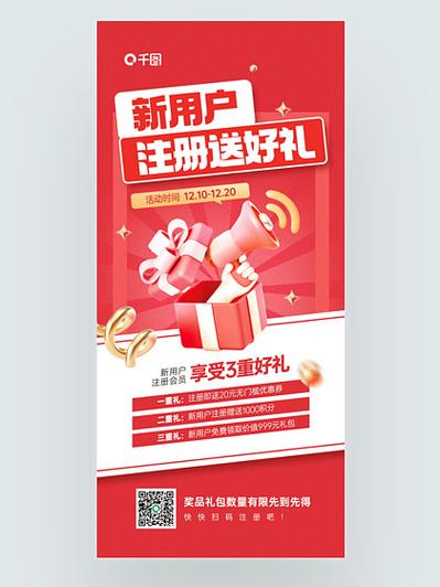 注册就送图标