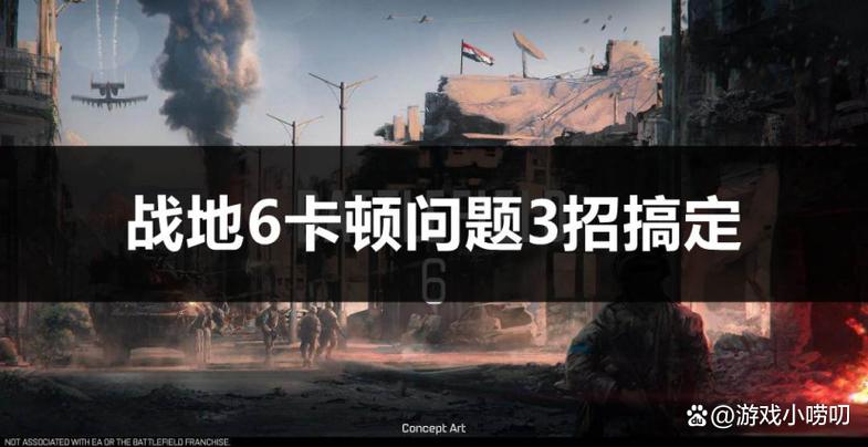 战地一卡在载入界面怎么退出图标