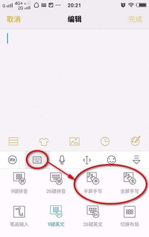 vivo怎么弄成全屏图标