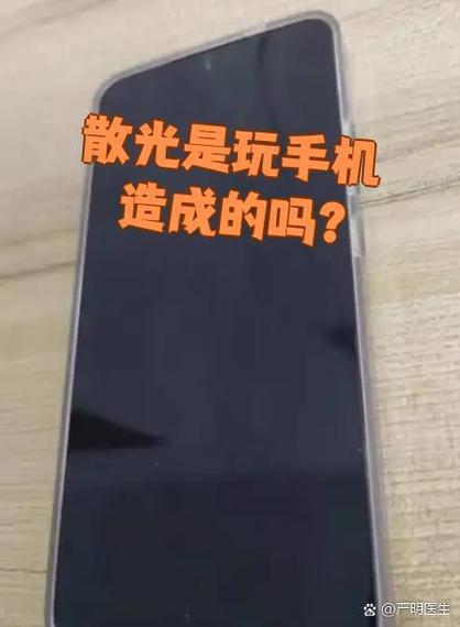 看手机屏幕有点歪截图
