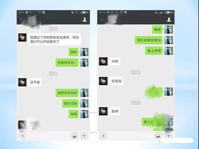 和美女聊天怎么聊截图
