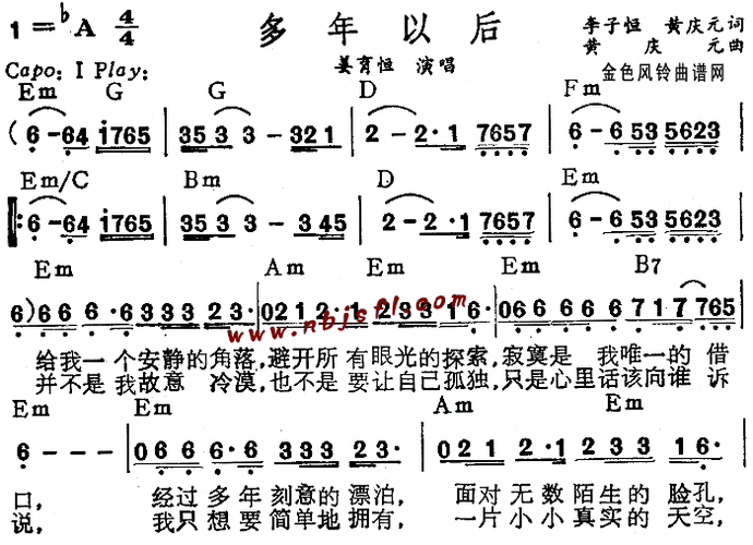 多年以后歌词完整版图标