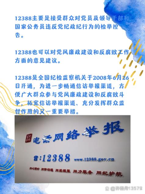 实名举报去哪里举报图标