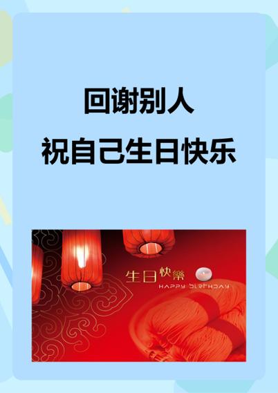 回谢别人祝福语图标