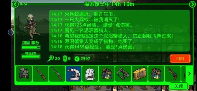 辐射四所有代码大全图标