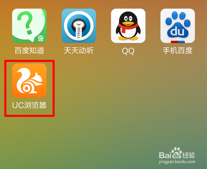 UC浏览器建议卸载吗图标