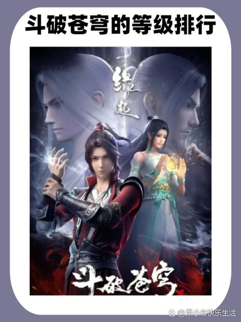斗五结局截图
