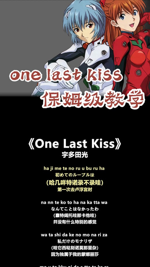 eva主题曲中文版谁唱的图标