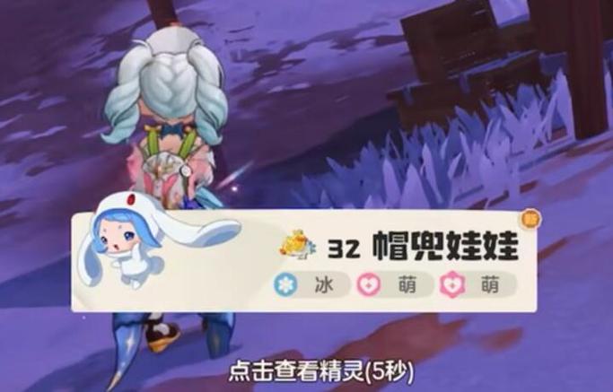 洛克王国雪娃娃在哪里捕捉截图