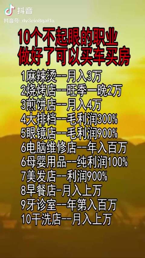 理发店一个月纯利润截图