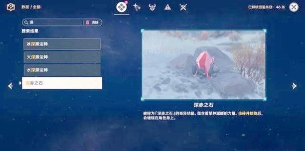 原神如何解锁雪山上的七天神像图标