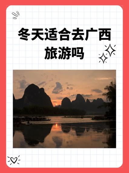 去广西一起吗原版截图