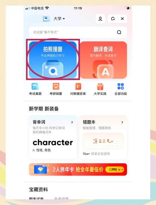 搜题在线使用 拍照图标