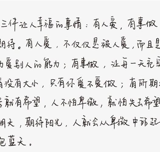 手写自由体截图
