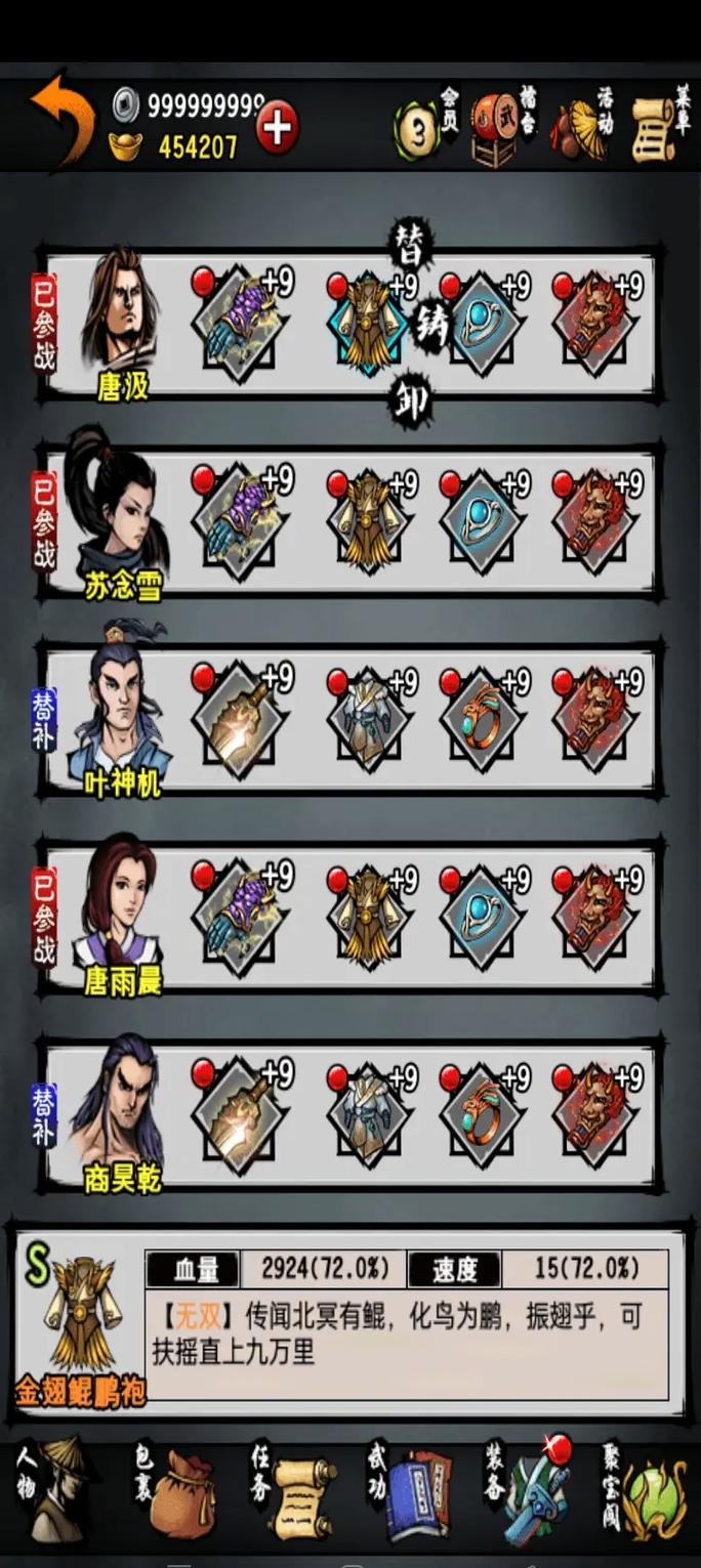 江湖风云录无敌版存档图标