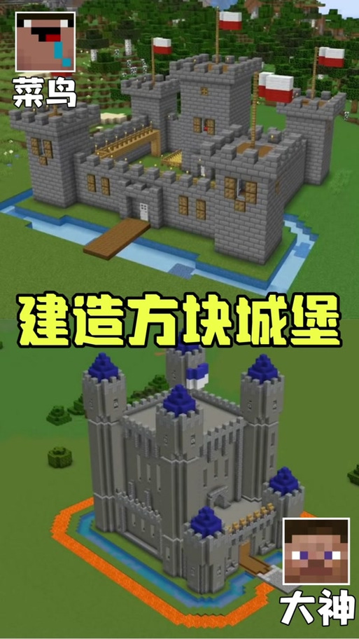 我的世界小城堡怎么盖图标