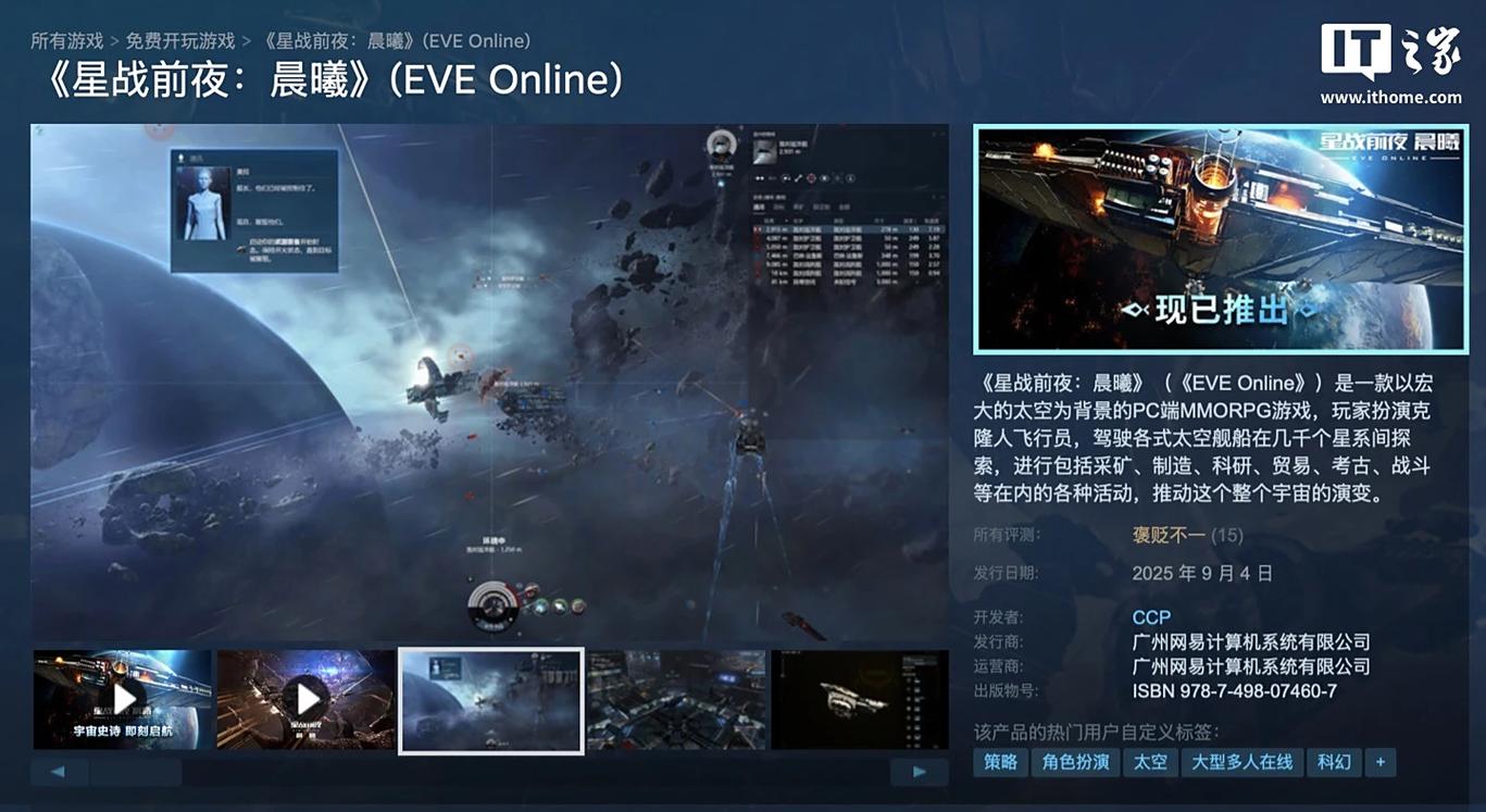 网易eve国服现状图标