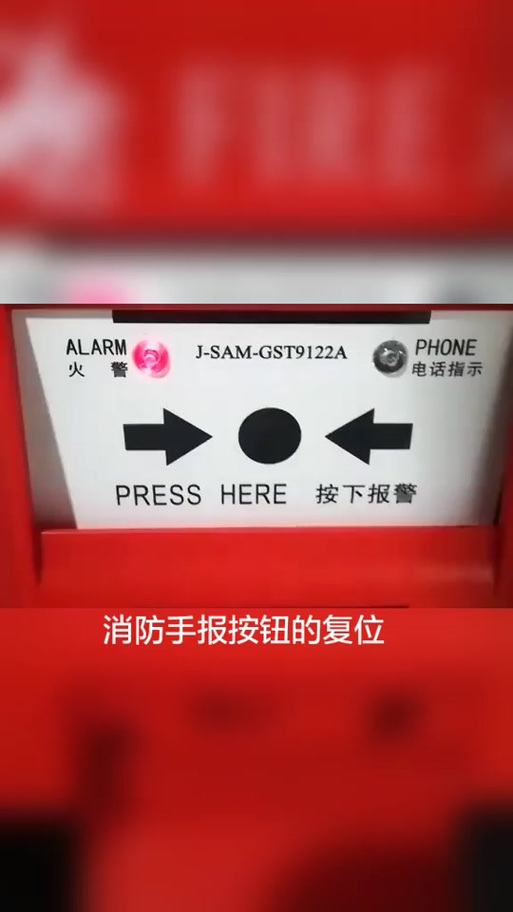 一键报警器怎么复位截图