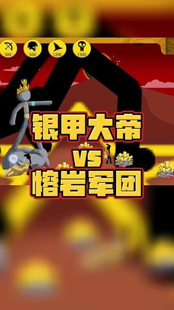 火柴人寒冰银甲大帝图标