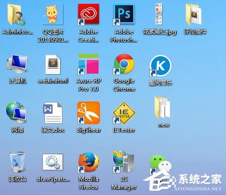 win7桌面系统图标有哪些图标