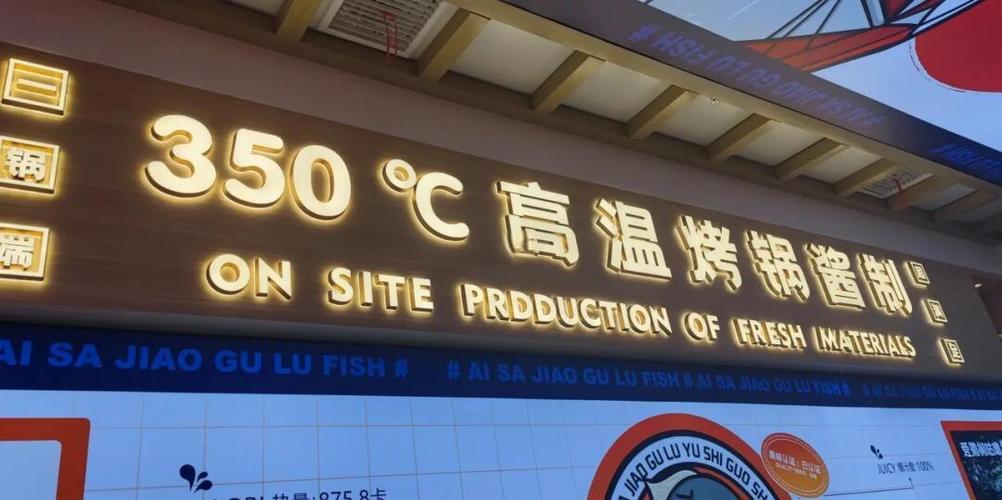 4个发光字多少钱截图