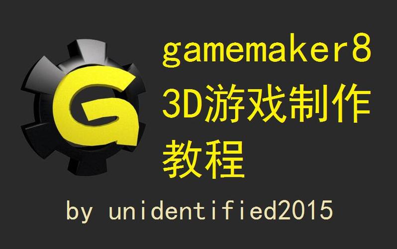 gamemaker怎么做3d图标